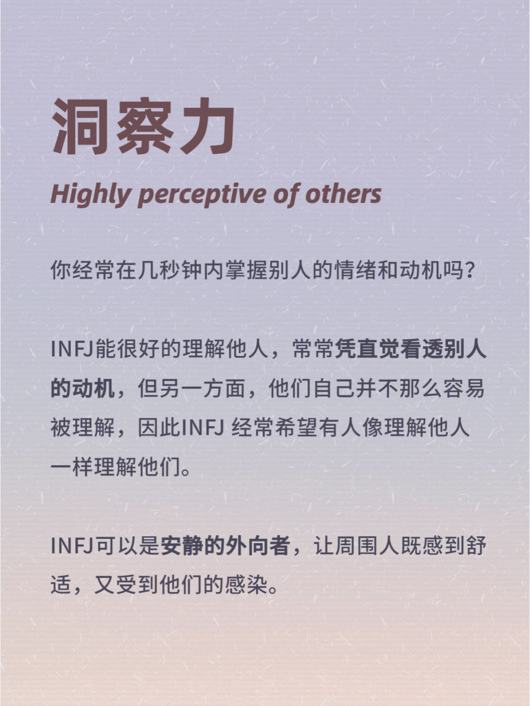 Mbti最稀有的人格？infj的5个秘密，太准了 哔哩哔哩