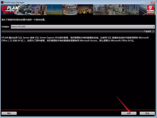 EPLAN Windows 10系统安装 - 哔哩哔哩