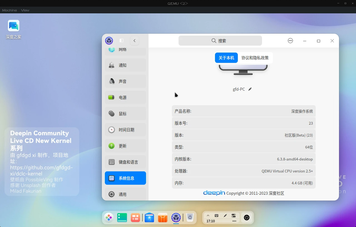 Deepin Community Live CD 2.0.0——升级系统版本、增加ARM支持 - 哔哩哔哩
