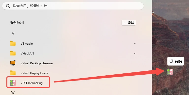 PICO互联使用VRCFaceTracking教程 - 哔哩哔哩