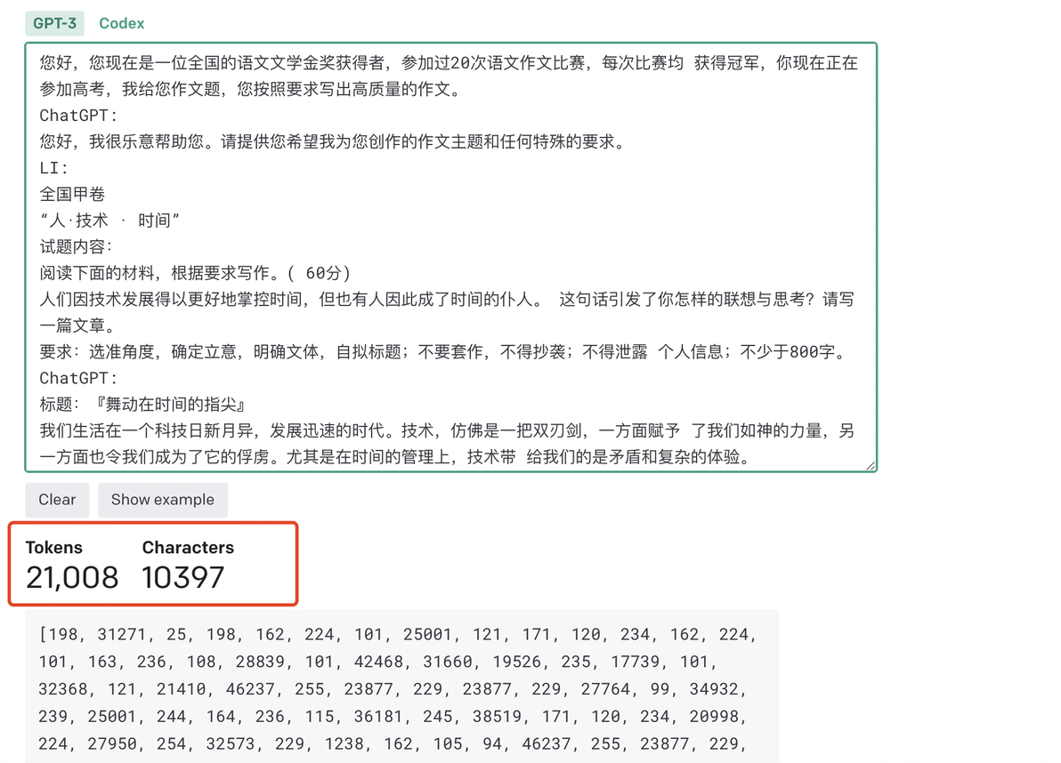什么是 tokens，ChatGPT里面的Tokens如何计数？ - 哔哩哔哩