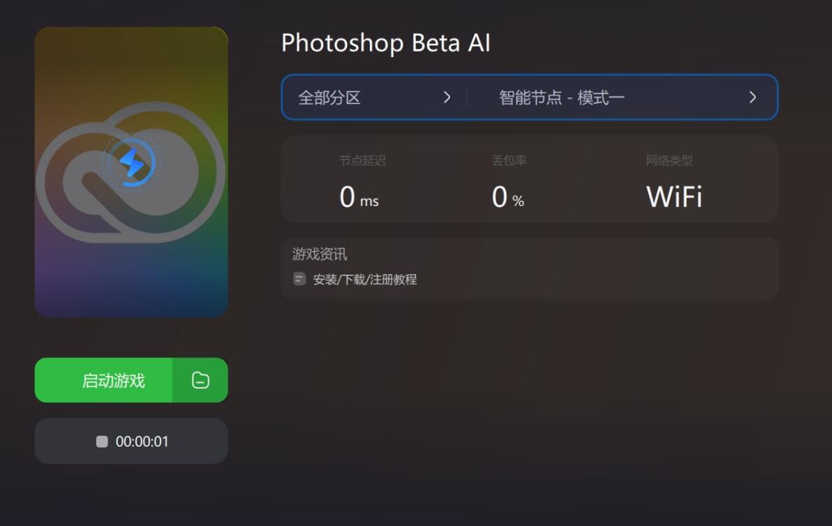 PS beta ai生成图像时出错解决方法 一文解决问题 - 哔哩哔哩
