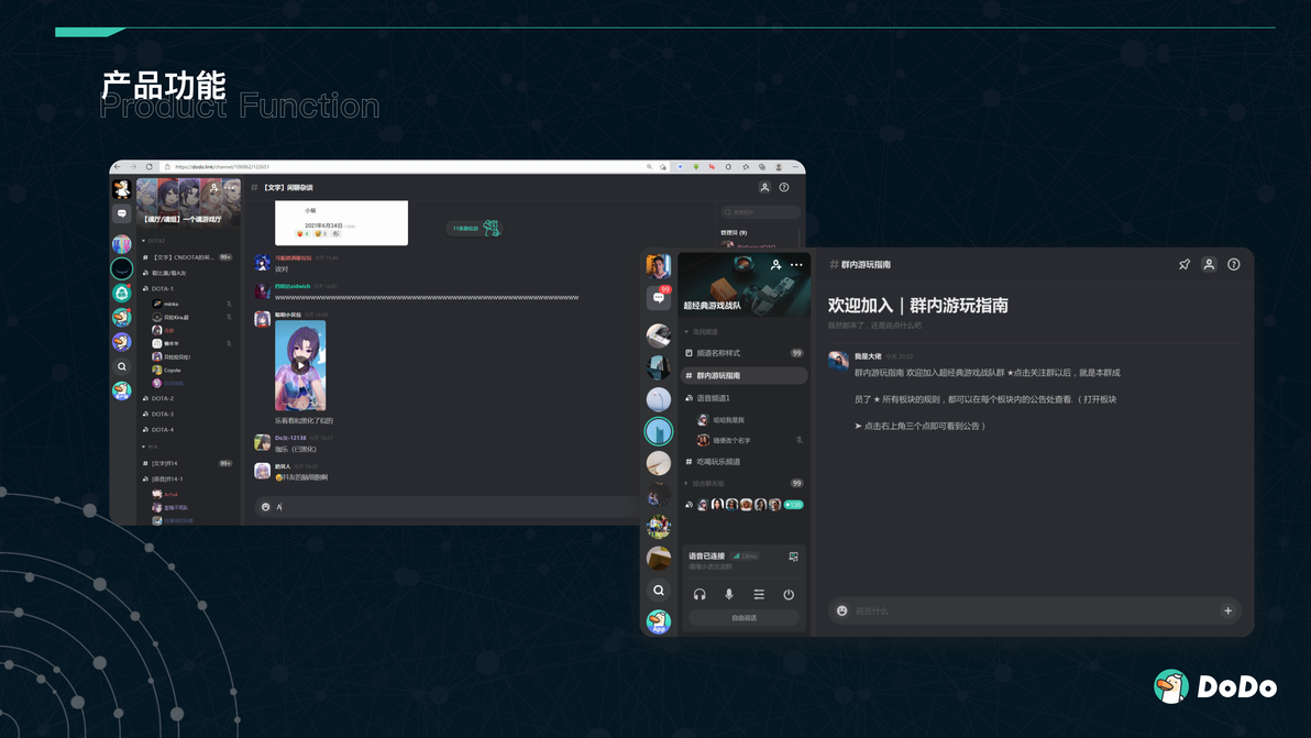 DoDo，新一代的游戏语音社区 - 哔哩哔哩