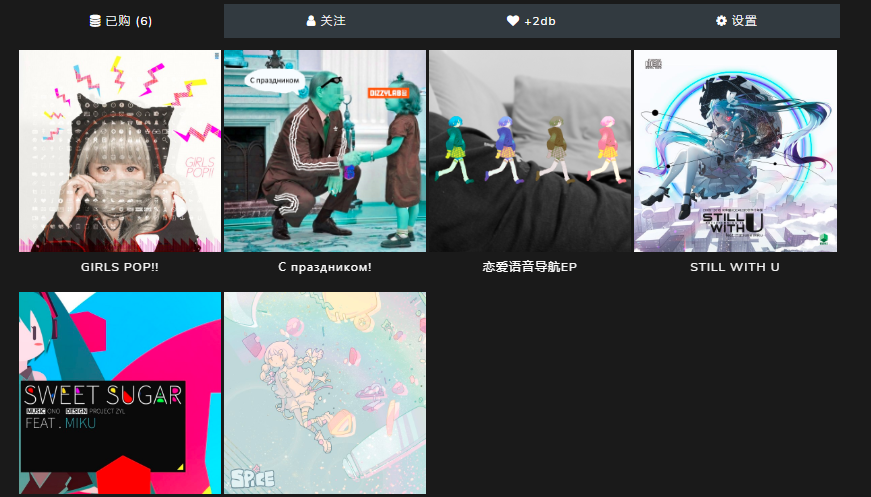 数字化音乐分发——SONOCA&DIZZYLAB - 哔哩哔哩