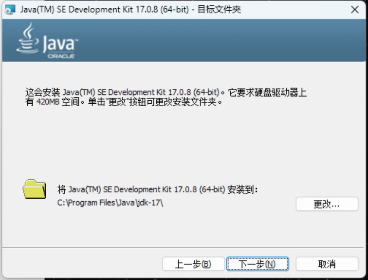 JDK17的下载安装(超详细图文)_jdk17下载 - 哔哩哔哩