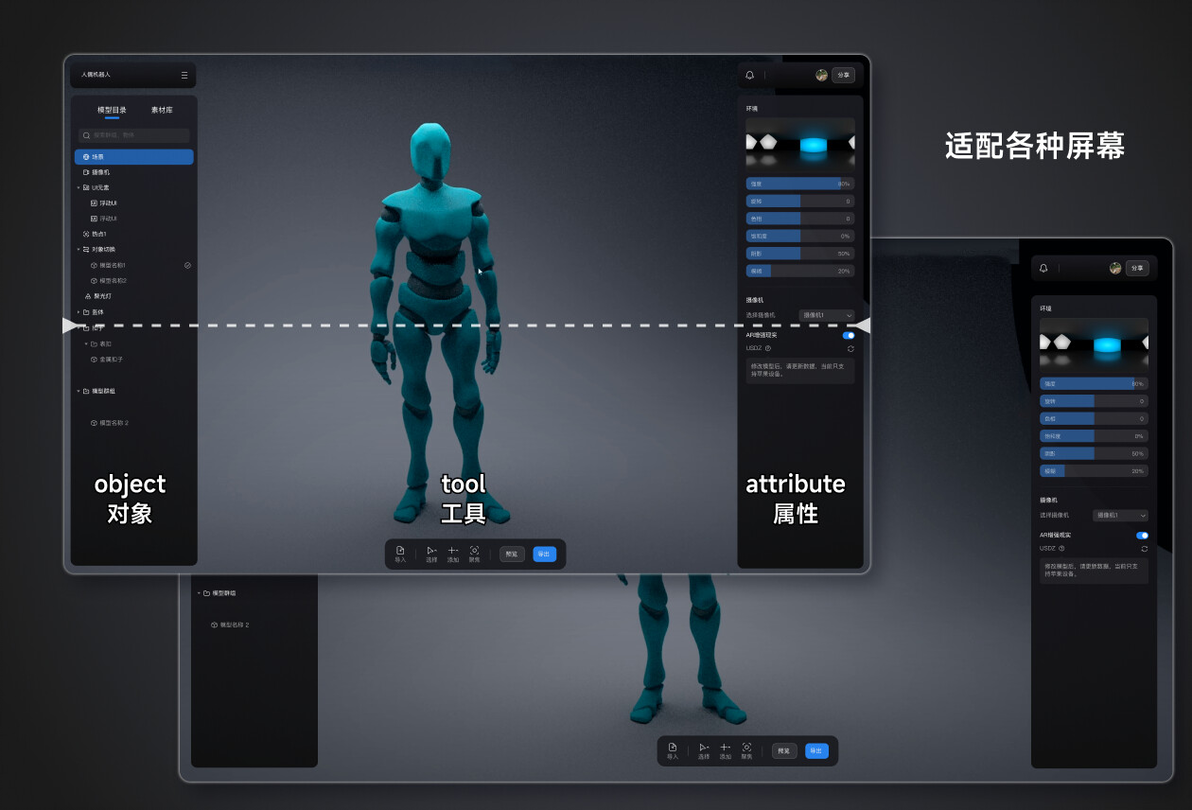 重大更新丨Realibox一站式云端3D设计神器iCreate全新登场！ - 哔哩哔哩