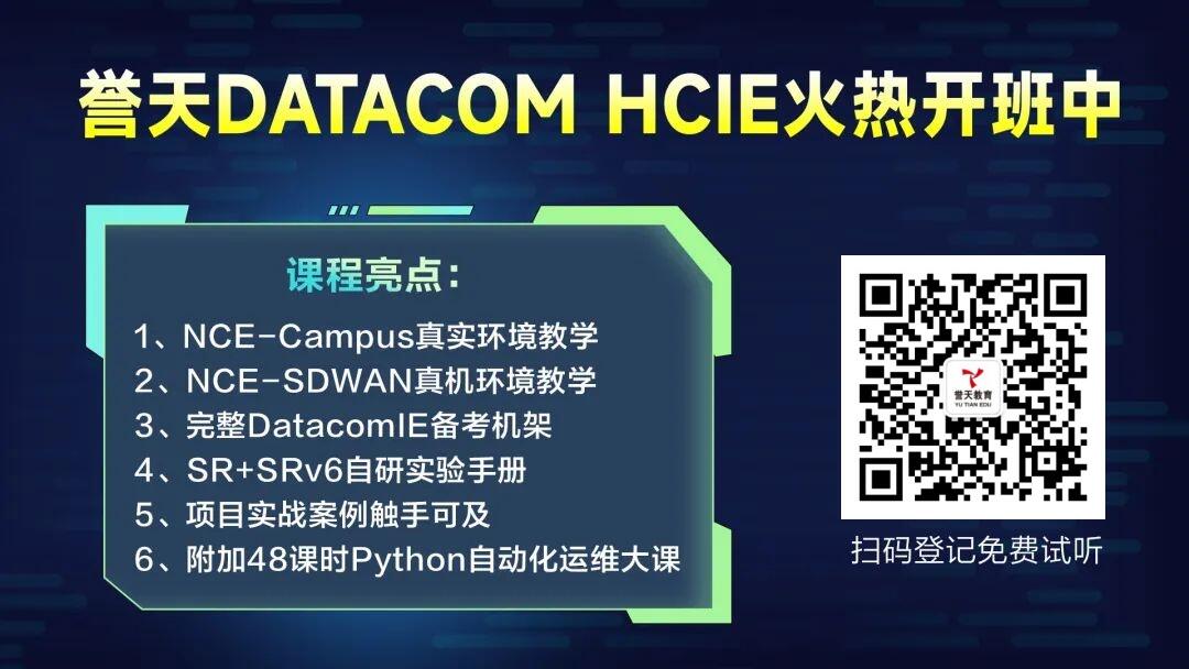 考情实况系列：Datacom HCIE 丝滑通关，巨巨巨详细的战报来啦！ - 哔哩哔哩