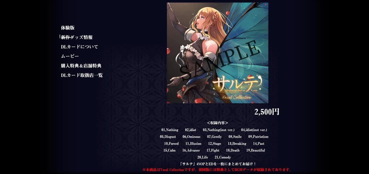 【Gal推荐/NO.14】莎尔蒂 于生死停留之间的舞台物语 サルテ/Saleté/Salthe 剧情赏析 - 哔哩哔哩