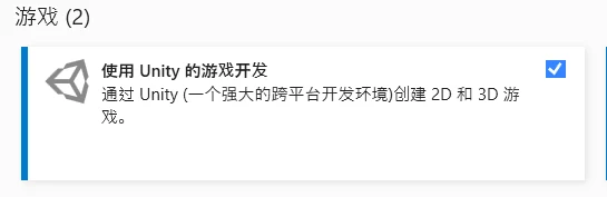 Unity环境配置和外部工具食用指南 - 哔哩哔哩