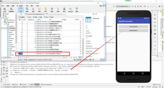 安卓前后端连接教程Android Studio & springboot - 哔哩哔哩