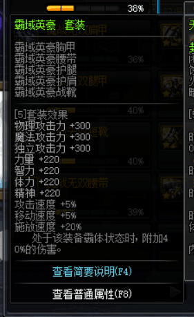 目前版本，十周年200天85SS套装选择与扫盲（上篇） - 哔哩哔哩