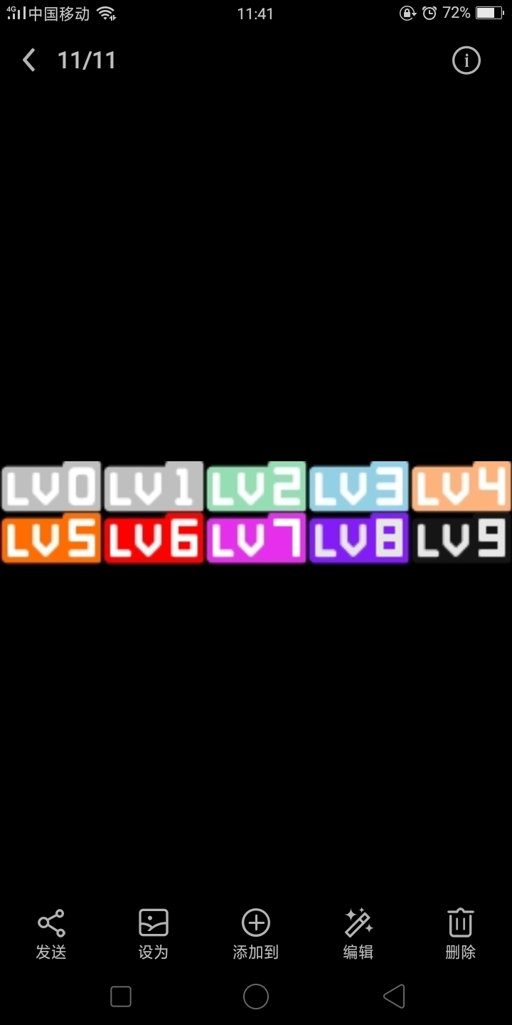 B站等级图标(一览) - 哔哩哔哩