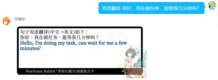 Warframe Rabbit(因幡帝)机器人3.0版使用说明 - 哔哩哔哩