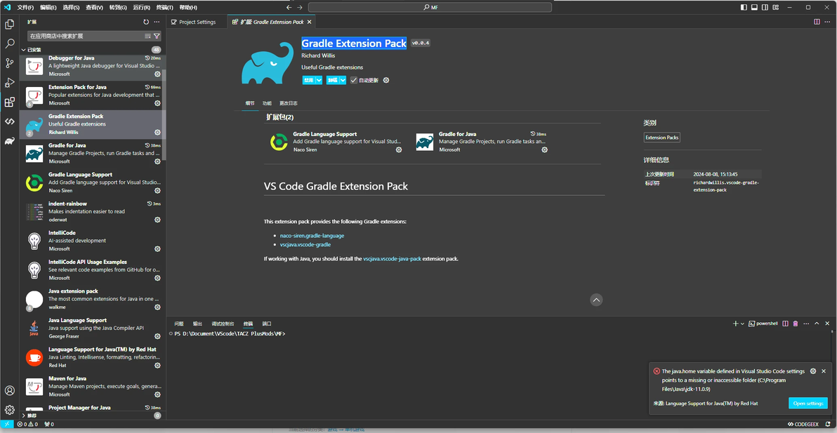 基于VSCode的Forge高版本（1.20.1）Mod环境搭建 - 哔哩哔哩