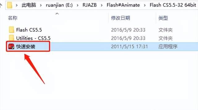 Adobe Flash（Fl）CS5.5软件安装包下载及安装教程 - 哔哩哔哩
