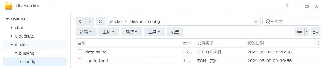 docker同步bilibili收藏视频到群晖（或其他NAS系统）可配合emby或jellyfin使用 - 哔哩哔哩