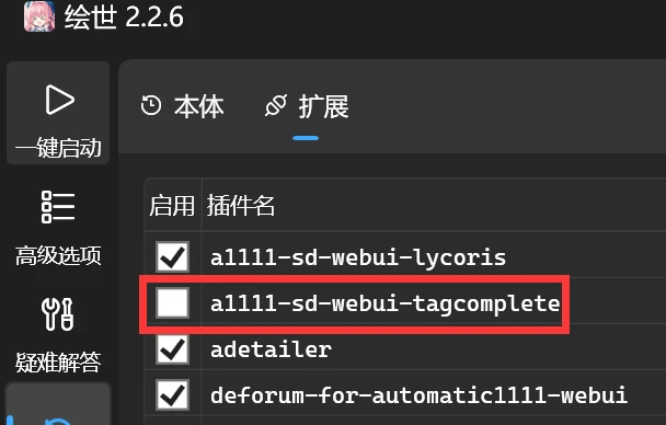 005-sd-webui-prompt-all-in-one 中文提示词自动翻译插件 - 哔哩哔哩