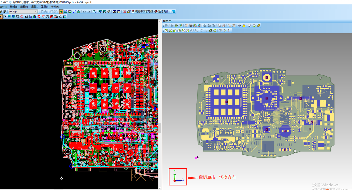 PADS VX 3D视图的查看和配置方法 - 哔哩哔哩