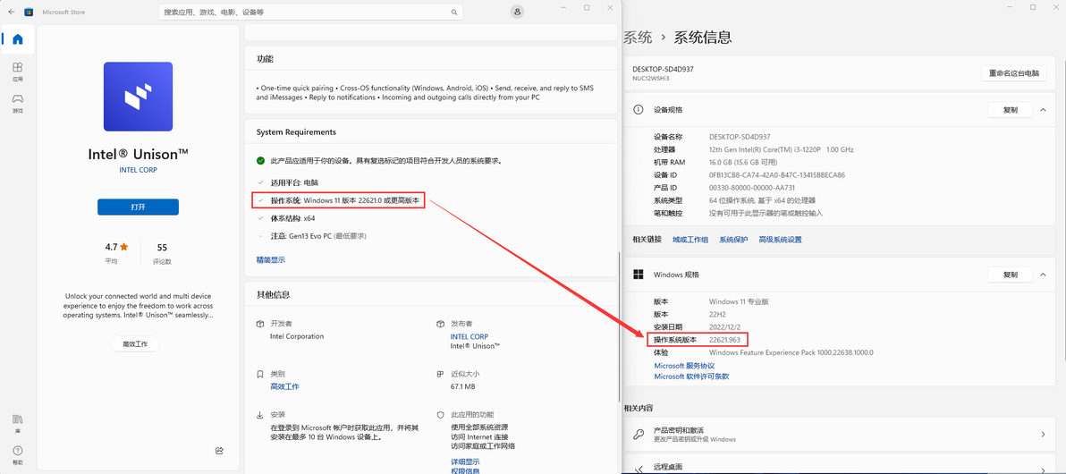 Intel Unison初体验 - 哔哩哔哩