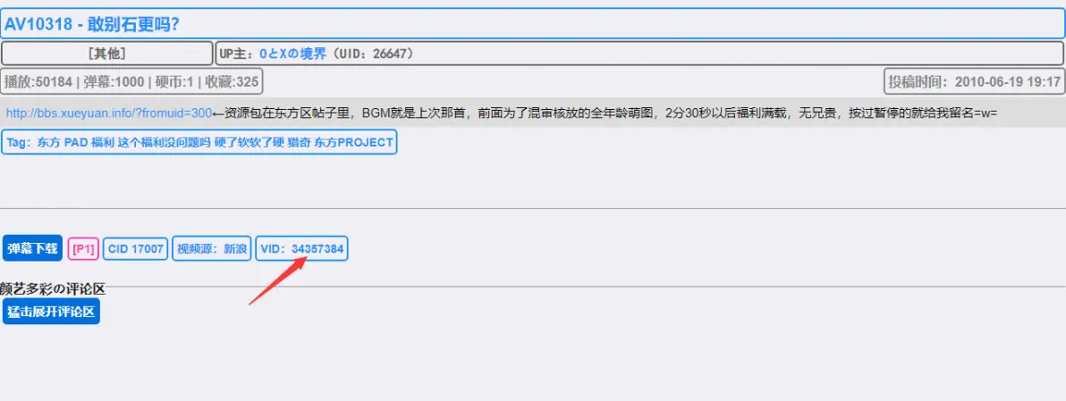 ACFUN与BILIBILI的老视频如何补档（非常滴详细） - 哔哩哔哩