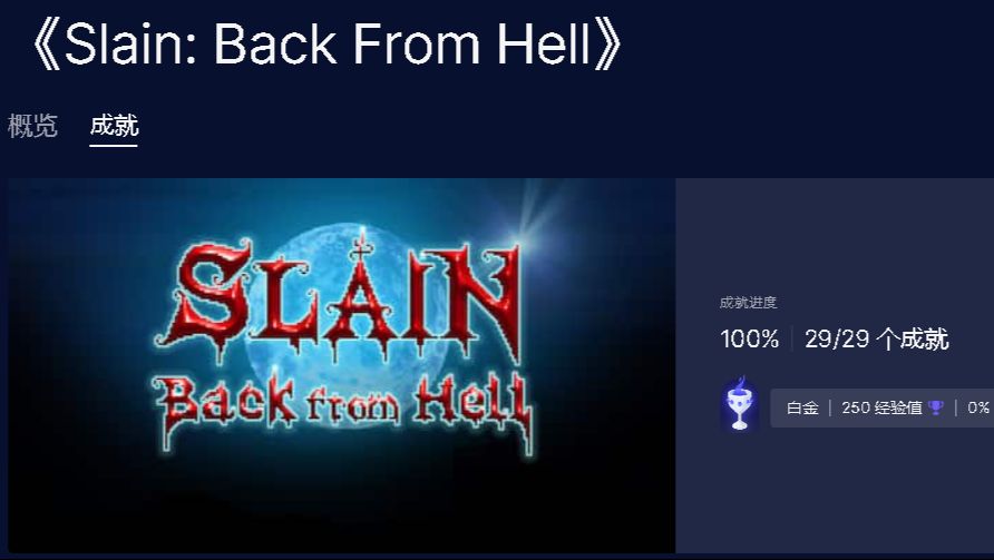 【弑杀Slain: Back From Hell】全成就图文攻略 - 哔哩哔哩