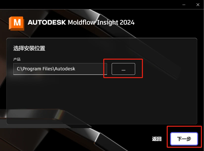 技术分享 | Moldflow 2024安装说明 - 哔哩哔哩