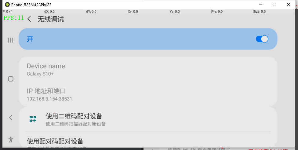 P0: Shiziku 开启adb权限 之 三星S10+ 手机 - 哔哩哔哩