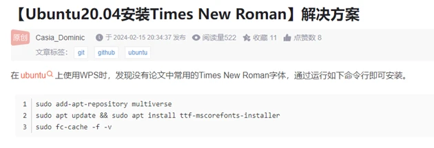 科学数据可视化-Ubuntu系统中安装times new Roman字体和matplotlib设置字体格式 - 哔哩哔哩
