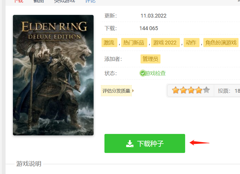 【图文攻略】如何使用Byrutor下载俄区共享游戏资源 - 哔哩哔哩