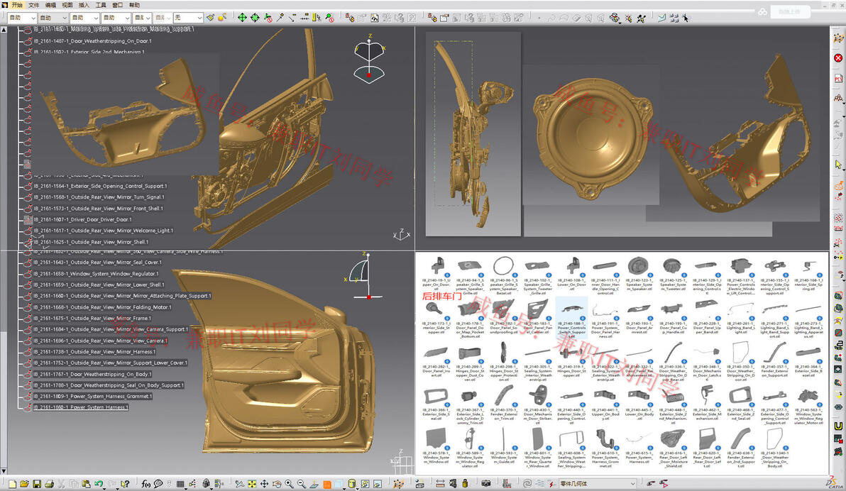 A2MAC1汽车零件云说明 |stl格式汽车点云数据模型 - 哔哩哔哩