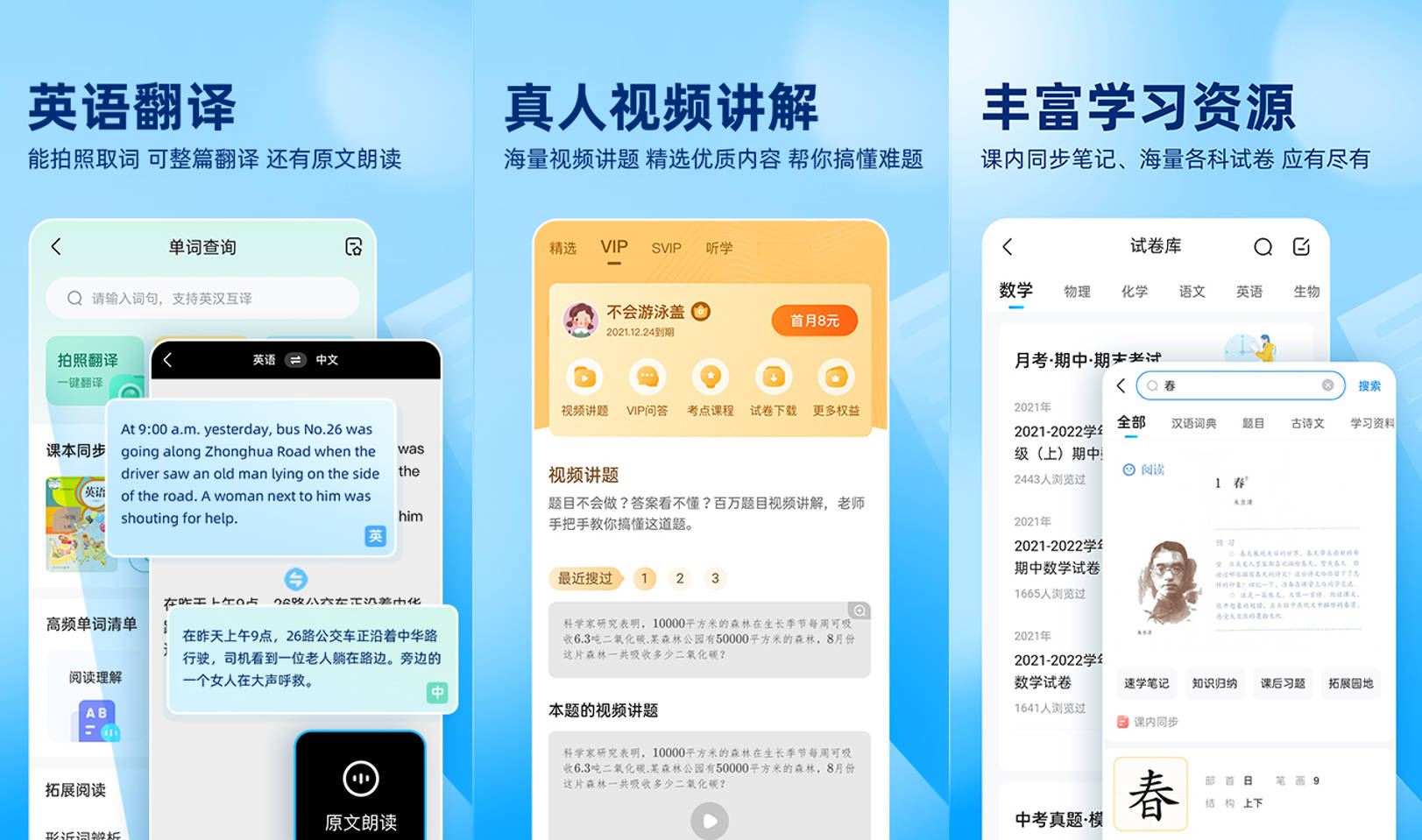 Android 作业帮 V13 50 0 去广告纯净版 哔哩哔哩
