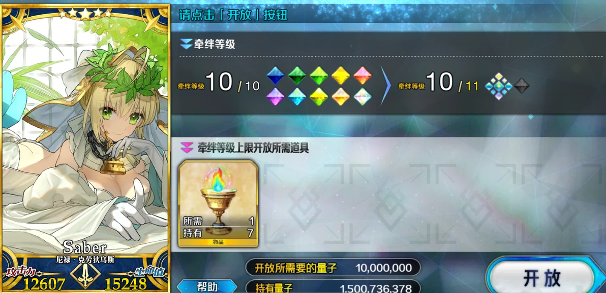 fgo（命运冠位指定）萌新入坑指南-超详尽版 - 哔哩哔哩