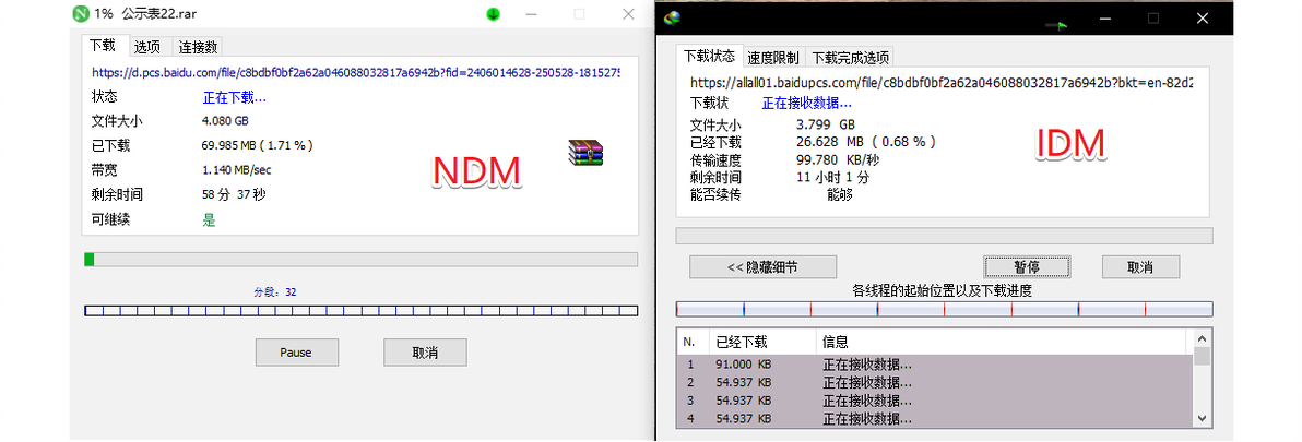 毒盘+NDM，比IDM还快，百度云都自愧不如 - 哔哩哔哩