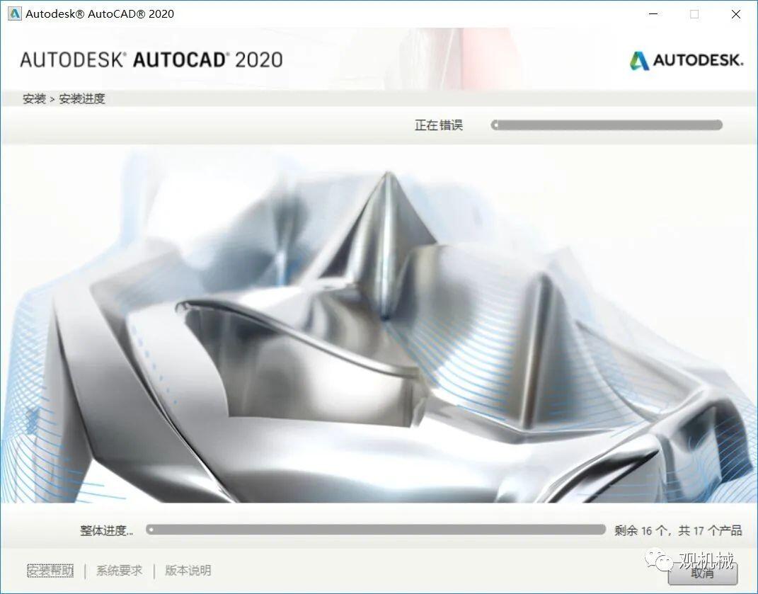 Auto CAD2020软件下载及安装教程-cad软件全版本下载 - 哔哩哔哩