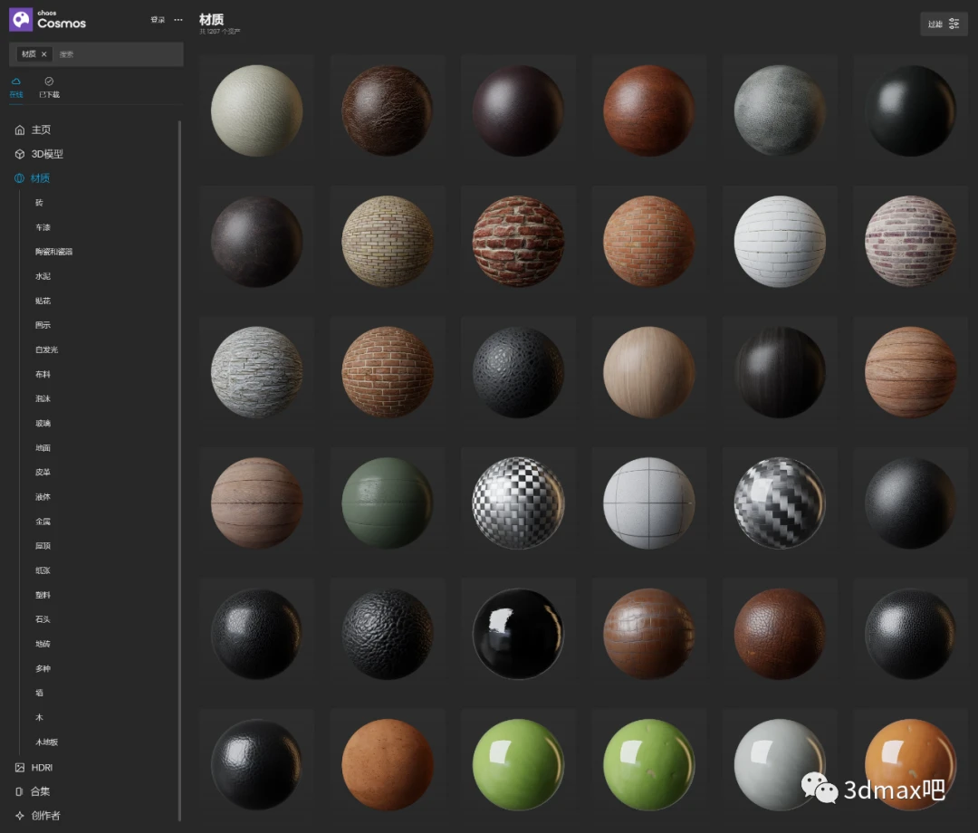 2023年VRay巅峰之作·Cosmos官方材质库正式发布 - 哔哩哔哩