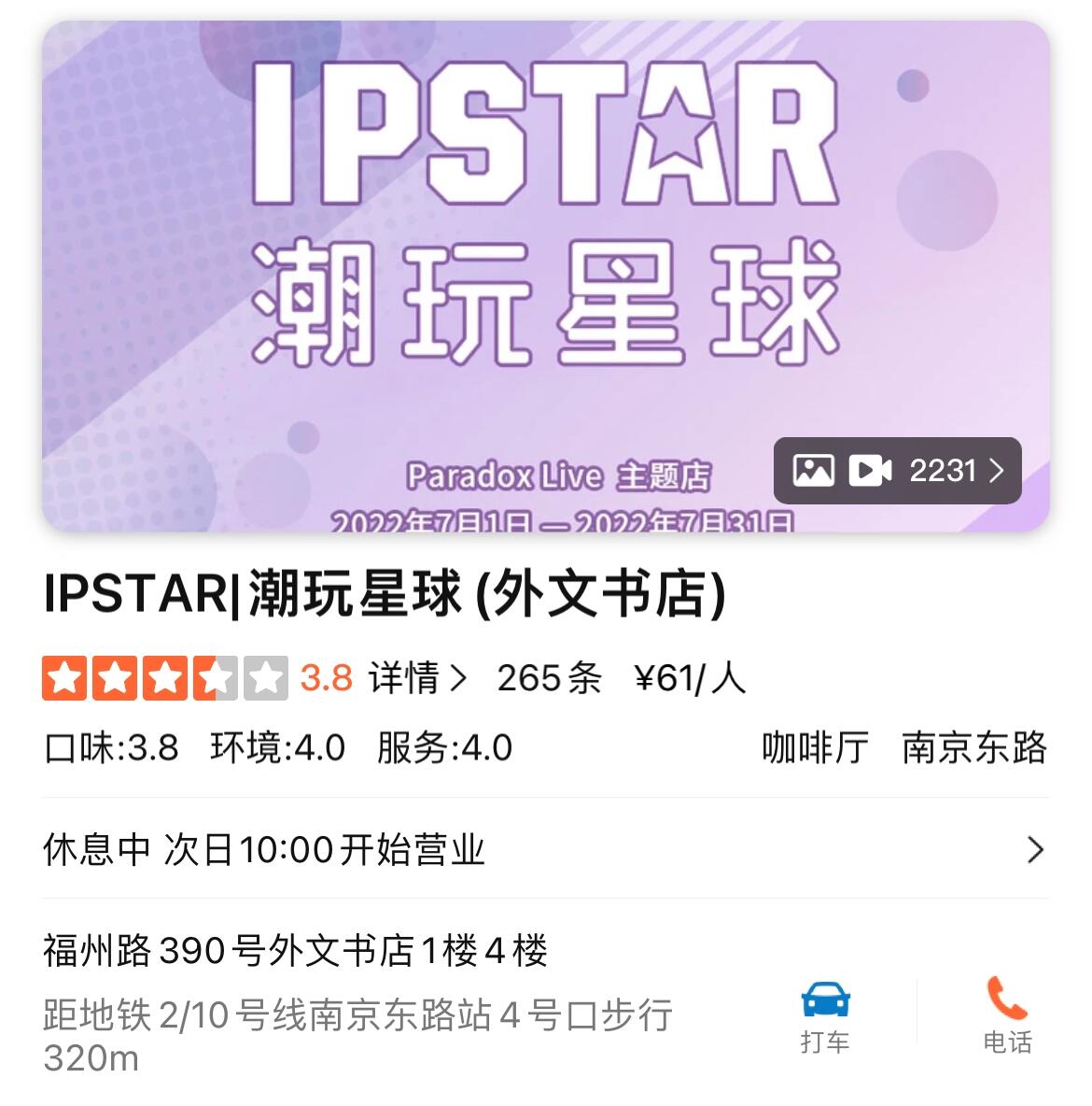 魔都线下吃谷（买周边）指南 - 哔哩哔哩