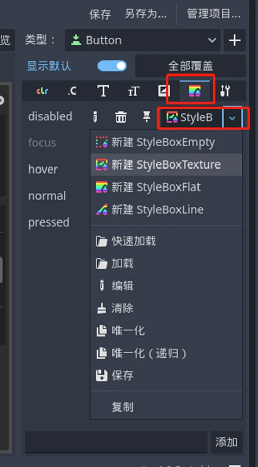 【Godot4笔记】Button、TextureButton区别&按钮主题功能 - 哔哩哔哩