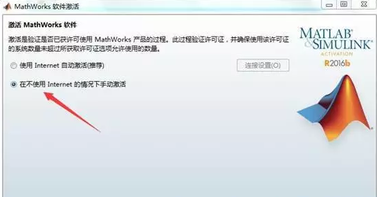 Matlab2016b软件安装(64位) - 哔哩哔哩