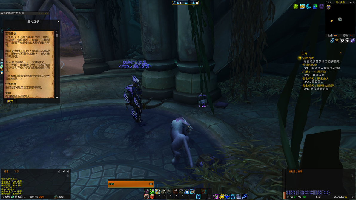 wow8.2 解锁纳莎塔尔解谜世界任务 - 哔哩哔哩