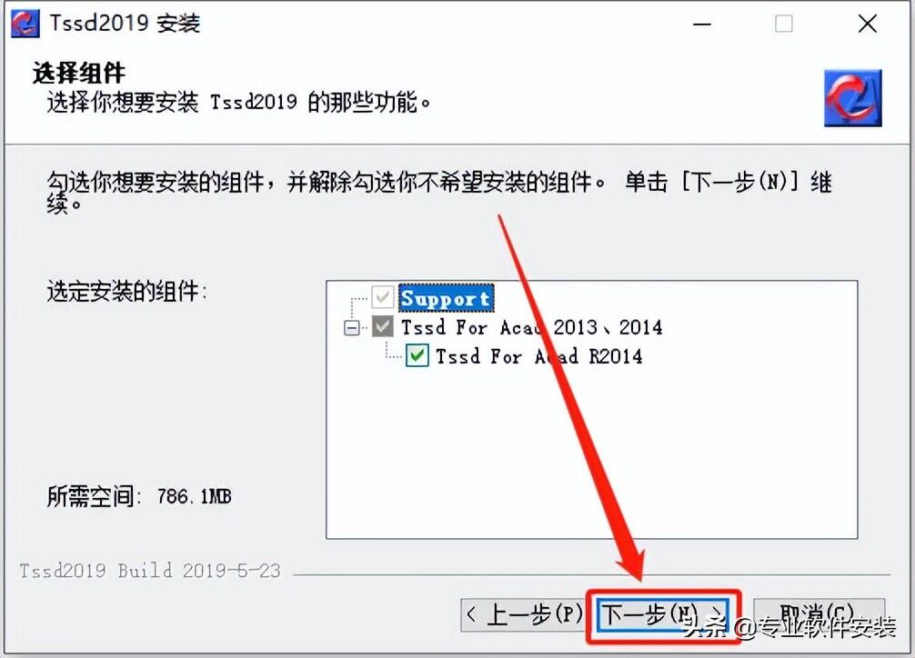 探索者TSSD 2019软件安装包下载及安装教程 - 哔哩哔哩