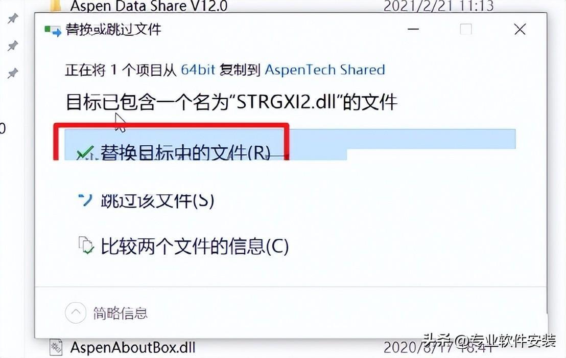 Aspen Plus V12软件安装包和安装教程 - 哔哩哔哩