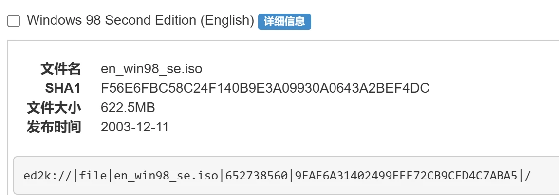 【教程向】解决MSDN中Win98文件格式为exe的问题 - 哔哩哔哩