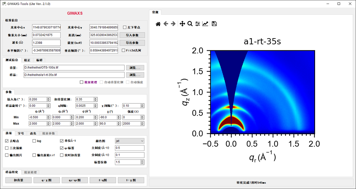 GIWAXS-Tools精简版 使用指南 - 哔哩哔哩