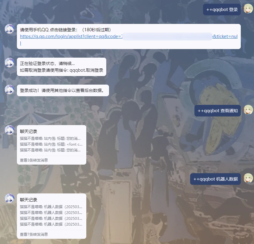 [Feature]: QQbot数据管理插件 · Issue #123 · shangxueink/koishi-shangxue-apps · GitHub