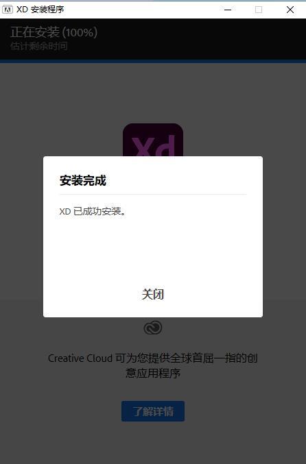 Adobe XD 40 - 哔哩哔哩