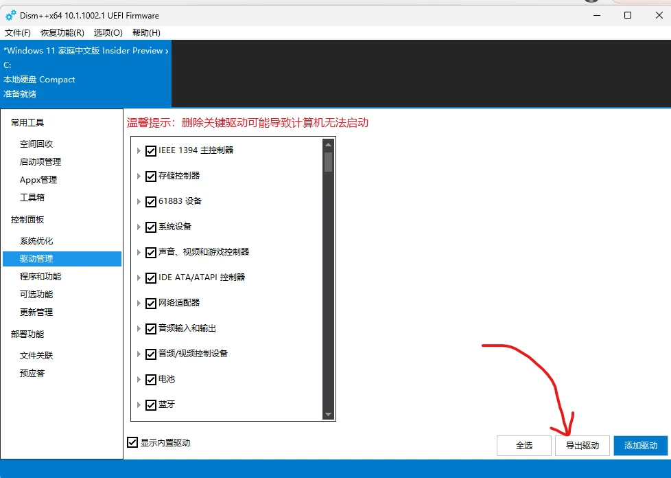教程|如何安装wim系统映像 - 哔哩哔哩