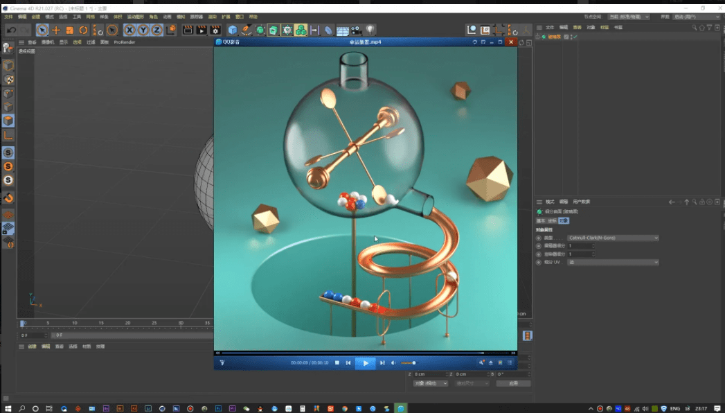 CINEMA 4D（C4D）R26软件下载 专业3D建模工具下载 三维模型设计和动画软件 - 哔哩哔哩