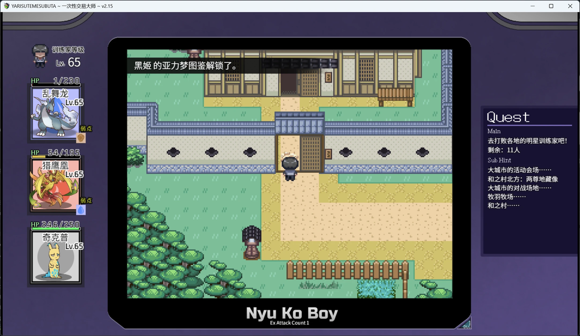 【steam版】一次性交易大师+DLC1通关心得 - 哔哩哔哩