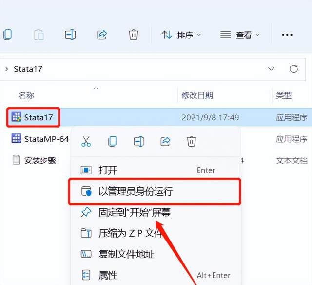 Stata 17软件安装包下载及安装教程 - 哔哩哔哩