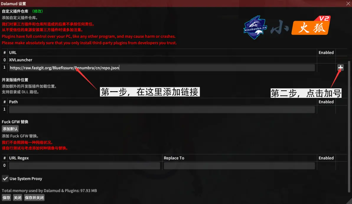 【第一章】Dalamud 卫月 – 应用安装-FF14MOD - 哔哩哔哩